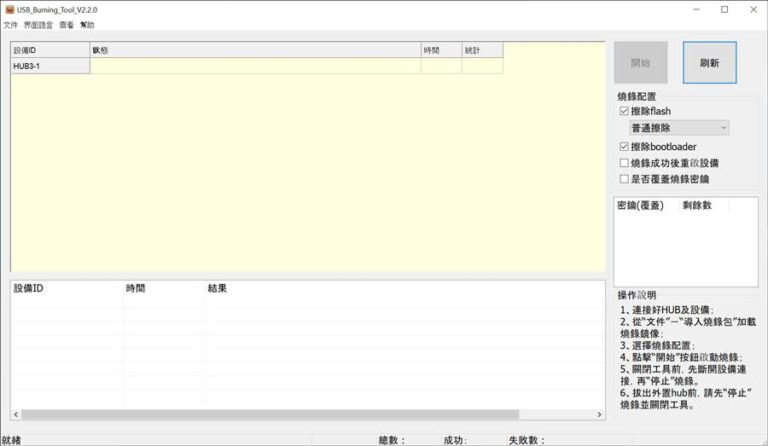 How to Download & Use The Amlogic USB Burning Tool